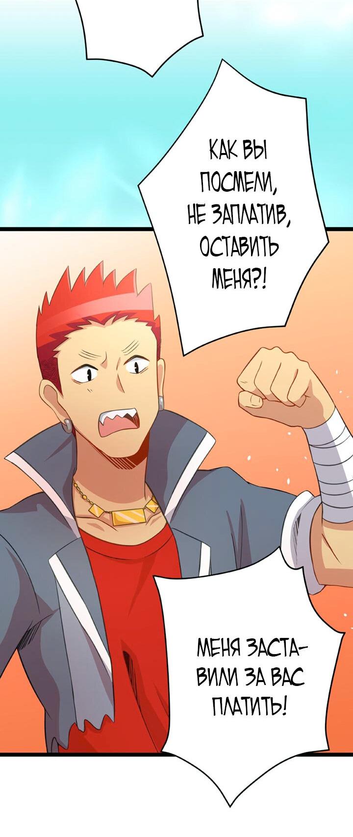 Ученик Королевы Демонов и Королевы Драконов глава 59 том 1 | ToManga.ru