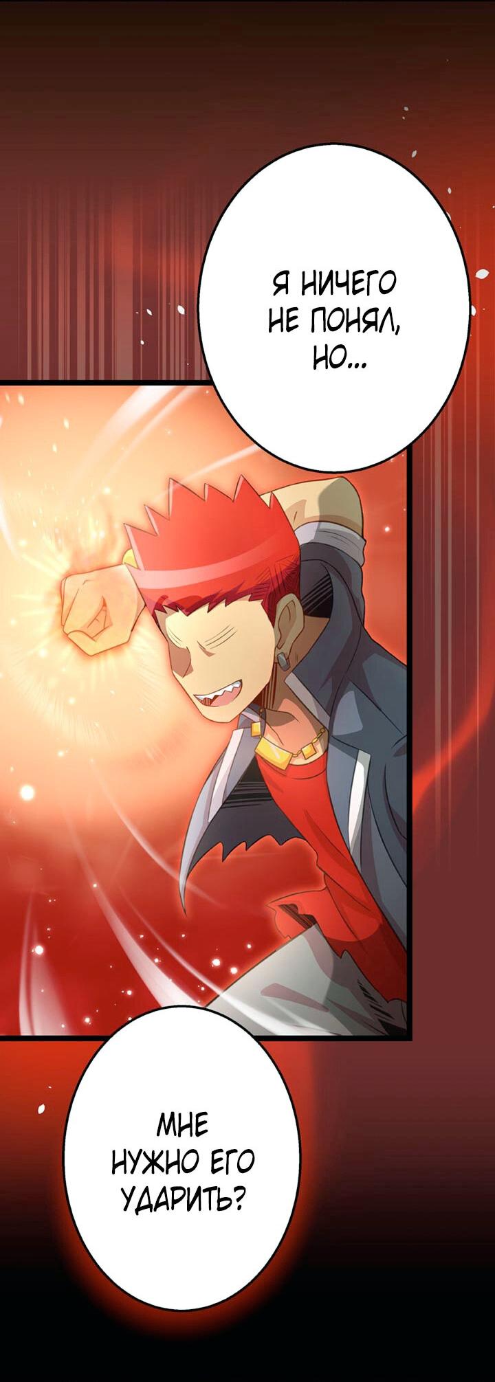 Ученик Королевы Демонов и Королевы Драконов глава 59 том 1 | ToManga.ru