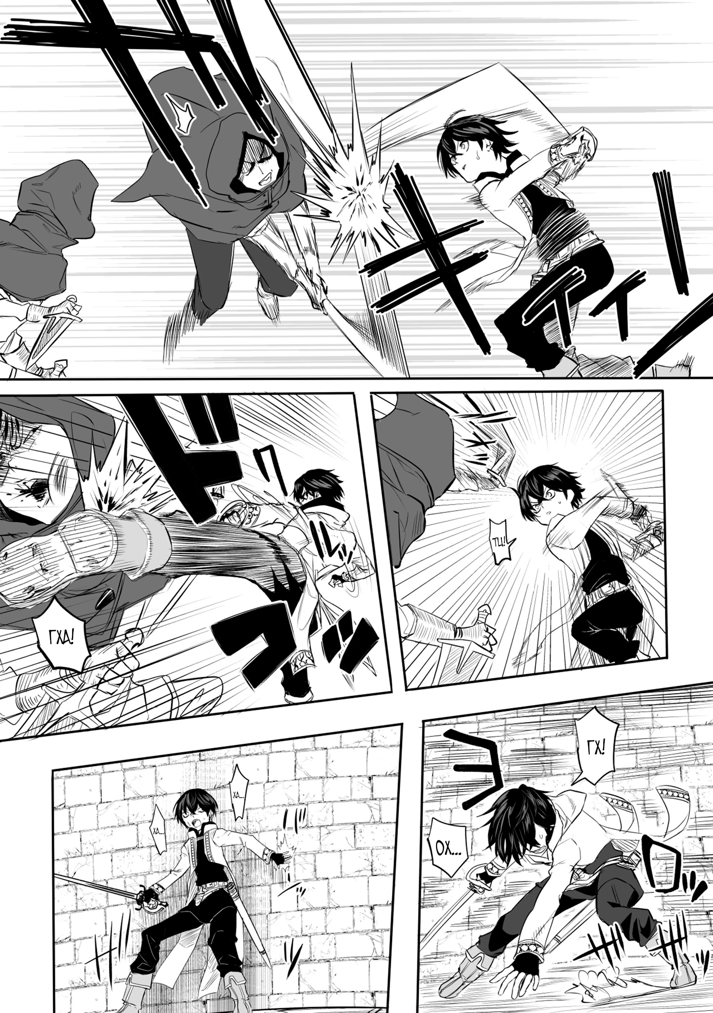 Читать 1 том 6.3 главу манги Руководство по романтике в другом мире ...