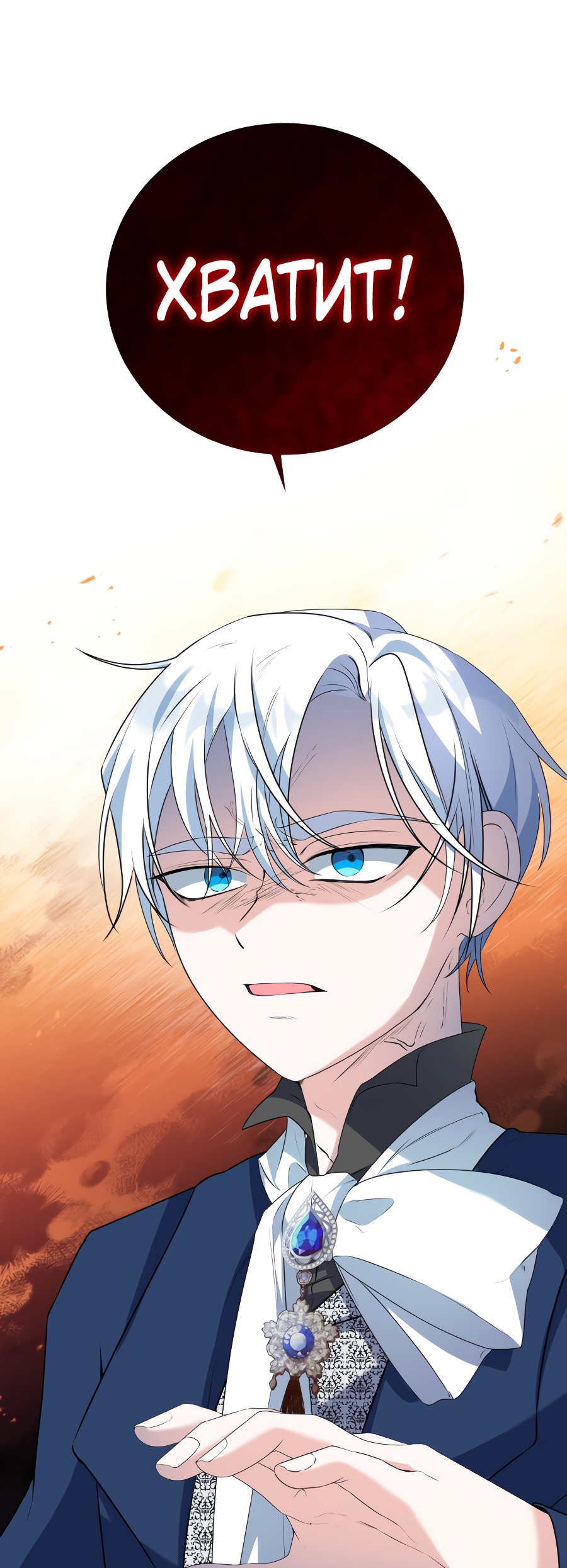 Читать 1 том 12 главу манги Сказка для злодеев / A Fairy Tales for the ...