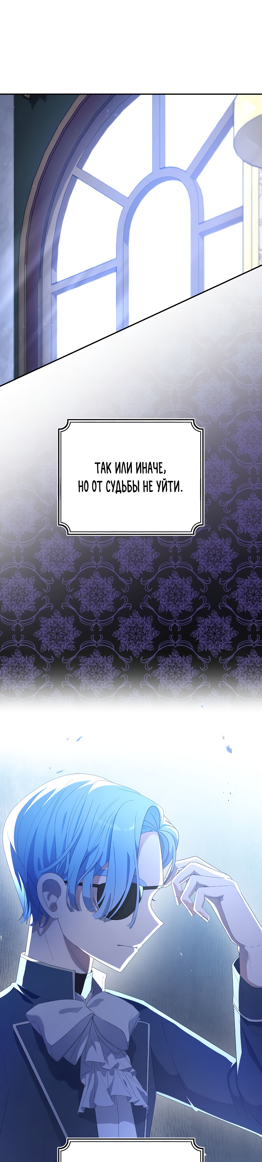 Читать 1 том 23 главу манги Сказка для злодеев / A Fairy Tales for the ...