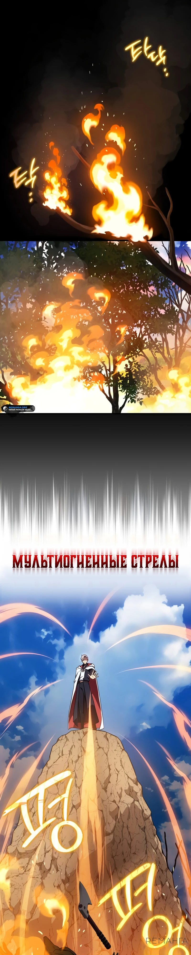 Читать 1 том 4 главу манги Гениальный маг, преодолевающий лимиты ...