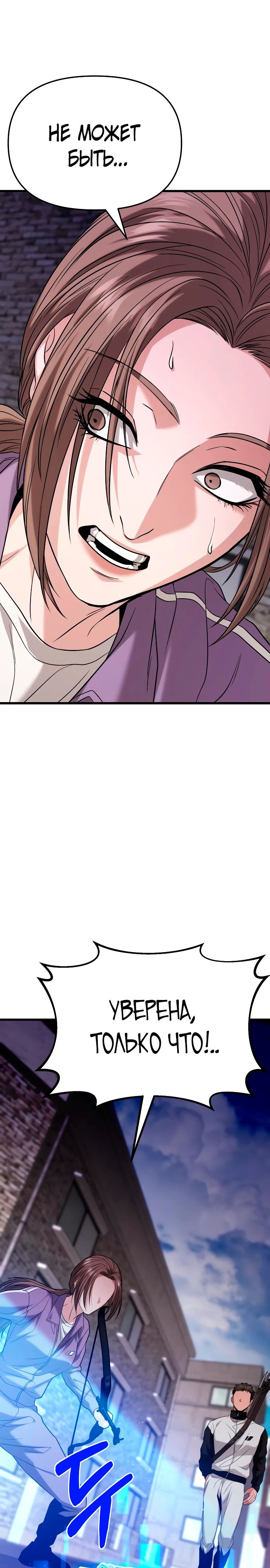 Читать 1 том 20 главу манги Совершенный Человек не может покинуть свой ...