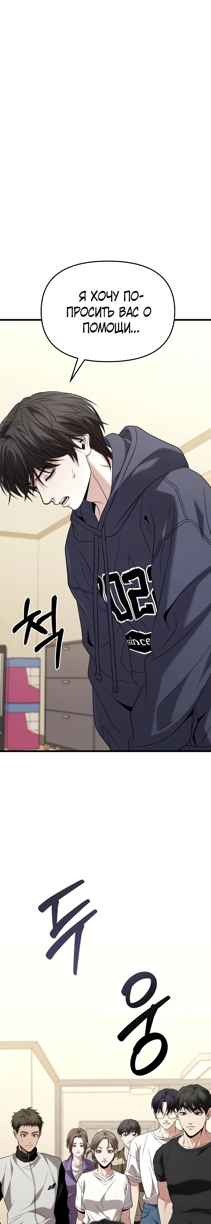 Читать 1 том 22 главу манги Совершенный Человек не может покинуть свой ...