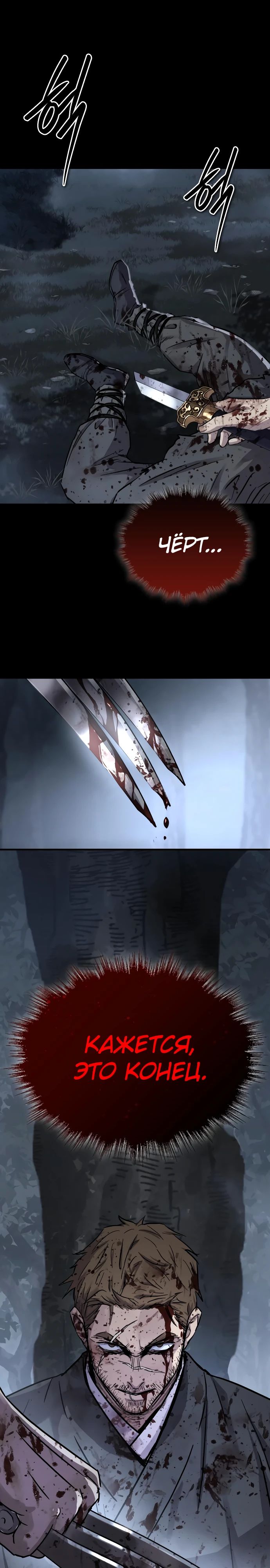 Читать 1 том 42 главу манги Доминирование / Absolute reign [Страница 1]