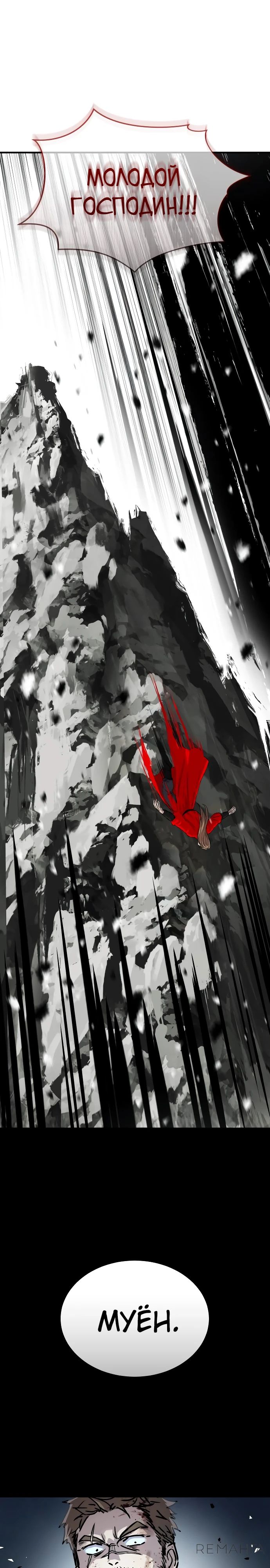 Читать 1 том 47 главу манги Доминирование / Absolute reign [Страница 1]