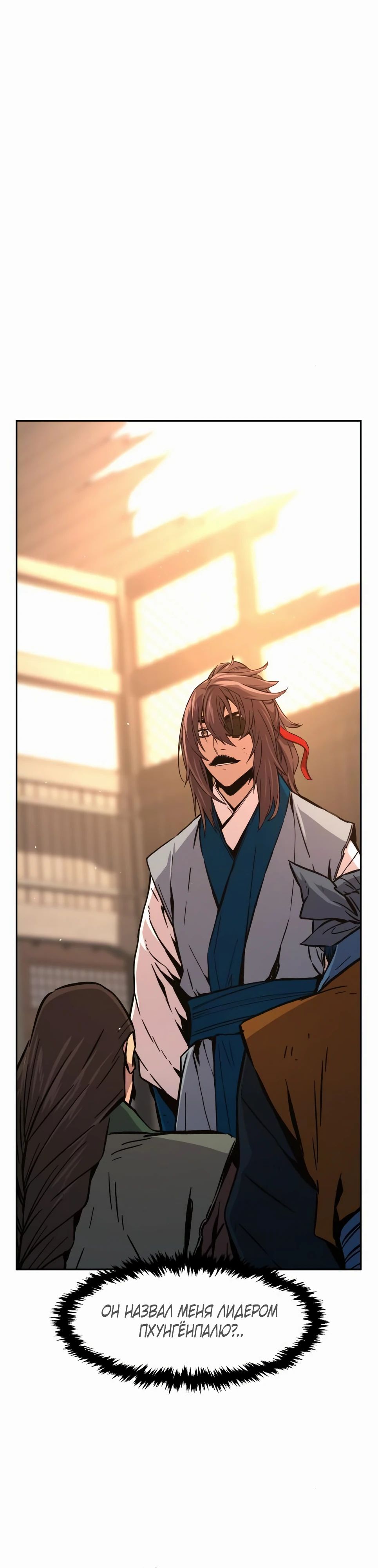 Читать 1 том 130 главу манги Абсолютное чувство меча / Absolute Sword ...