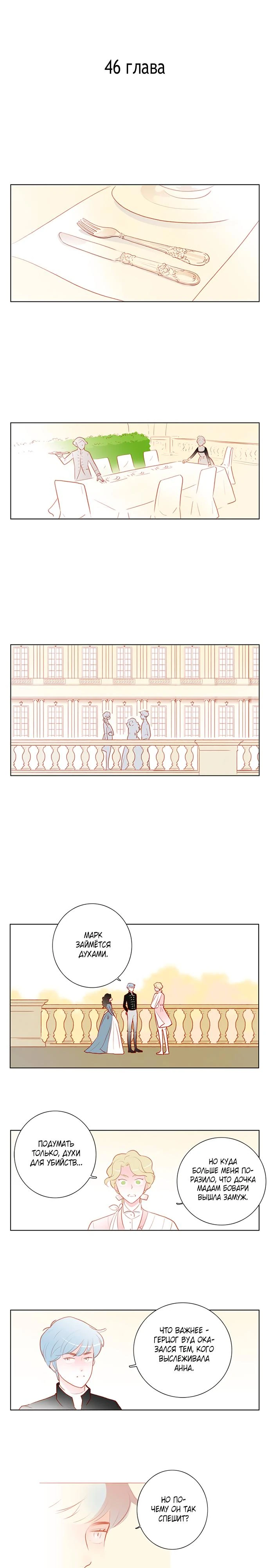 Читать 3 том 46 главу манги История Анны / Anna Tales [Страница 1]