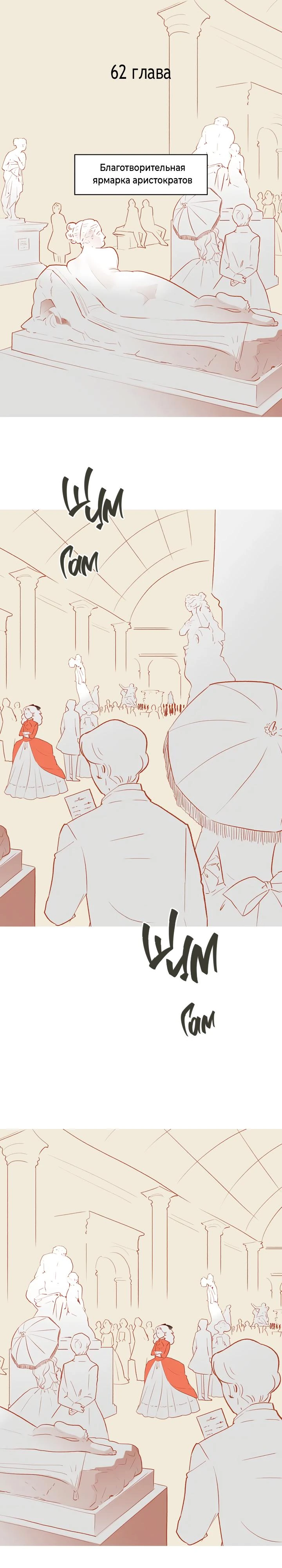 Читать 4 том 62 главу манги История Анны / Anna Tales [Страница 1]