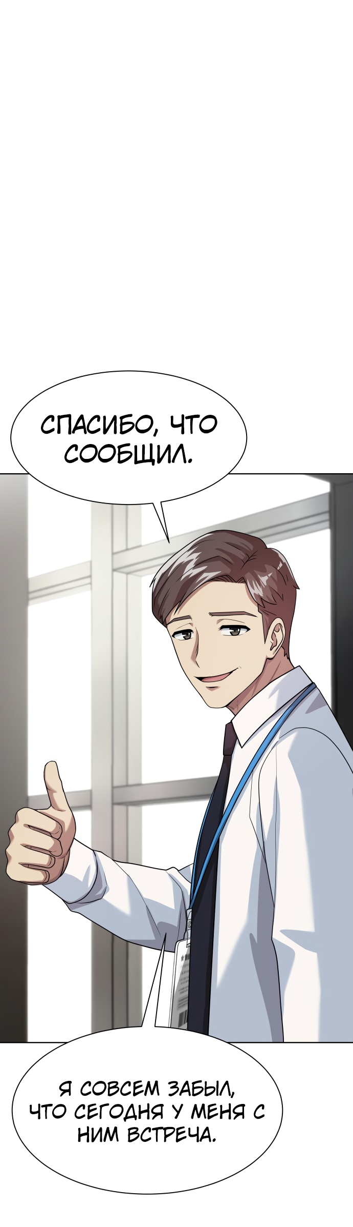 Читать 1 том 32 главу манги Лучший во всем / Become a Legend as an All ...