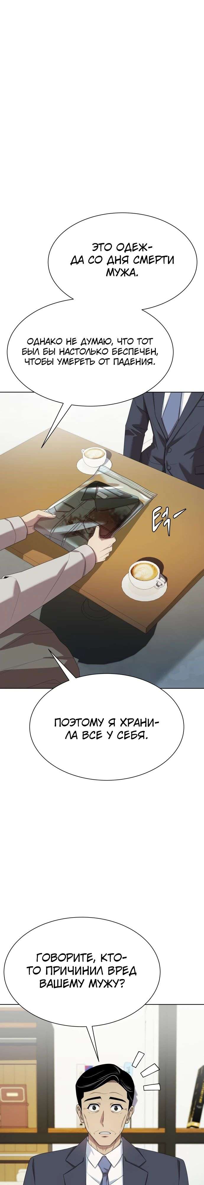 Читать 1 том 62 главу манги Лучший во всем / Become a Legend as an All ...