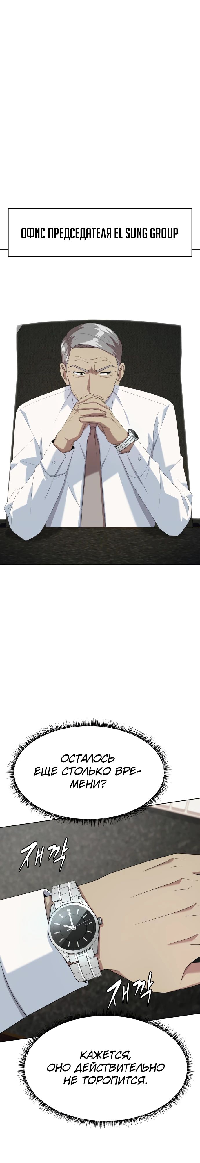 Читать 1 том 63 главу манги Лучший во всем / Become a Legend as an All ...