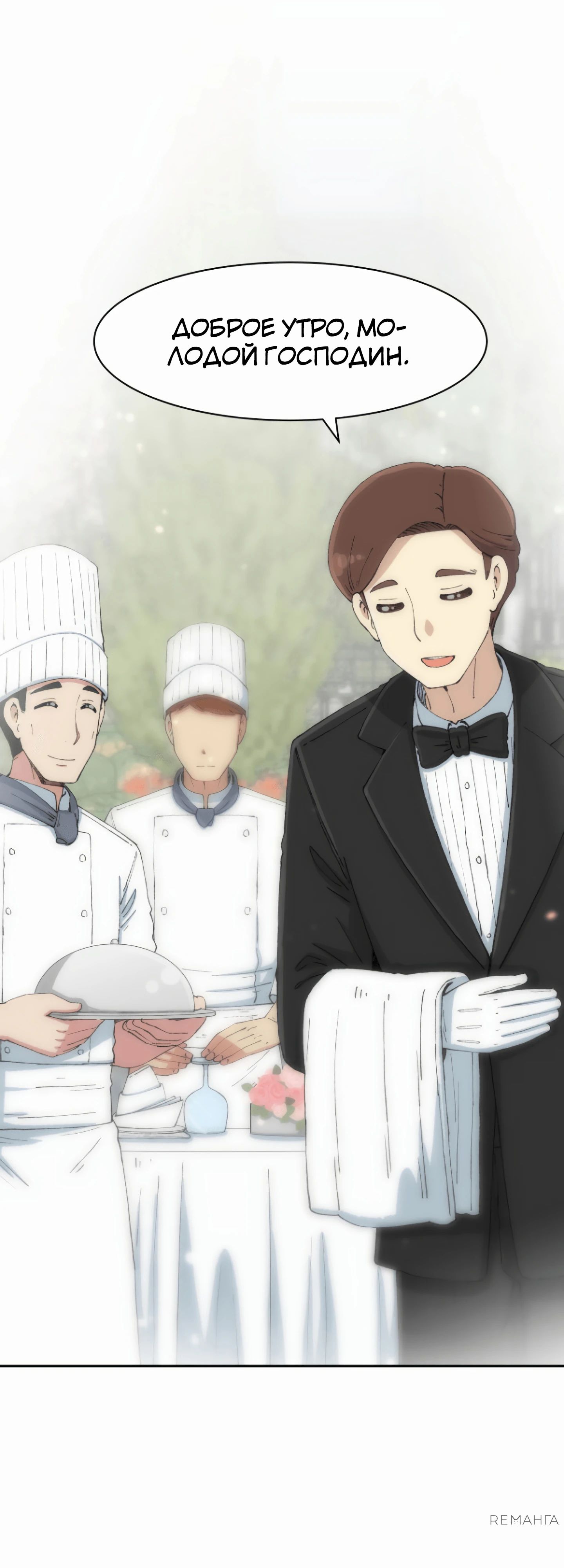 Читать 1 том 57 главу манги Возрождение Бетховена / Beethoven Reborn [Страница 1]