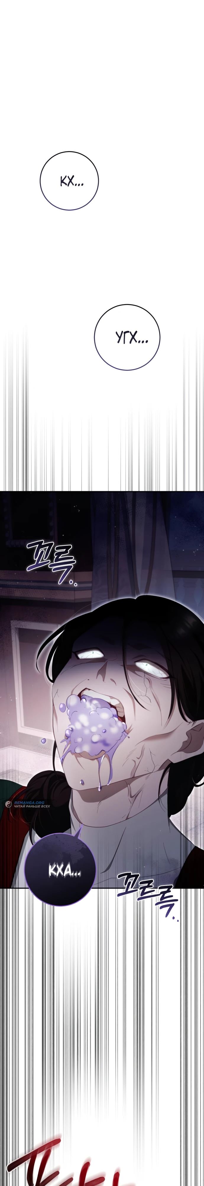 Читать 1 том 34 главу манги За улыбкой выжившей принцессы / Behind the Surviving Princess' Smile ...