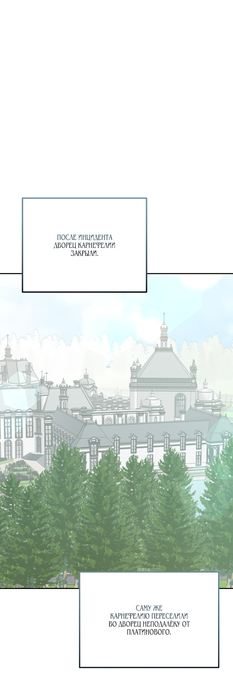 Читать 2 том 50 главу манги Моему проклятию нет конца / Carnephelia's ...