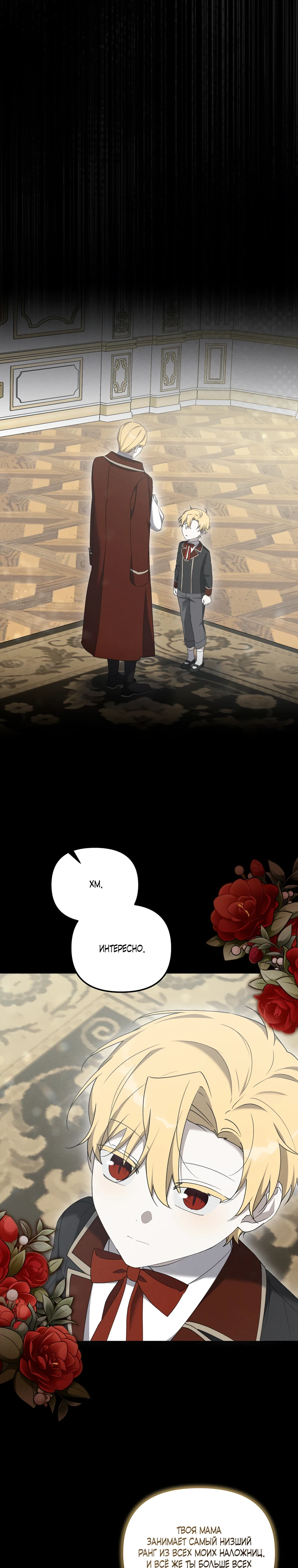 Читать 2 том 102 главу манги Моему проклятию нет конца / Carnephelia's ...