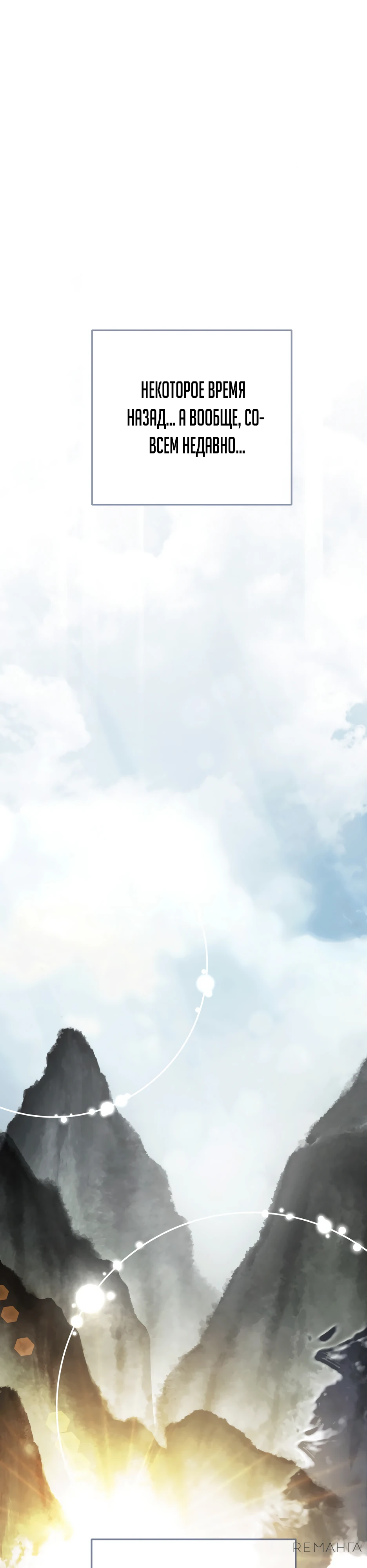 Читать 1 том 11 главу манги Небесный Демон становится Айдолом ...