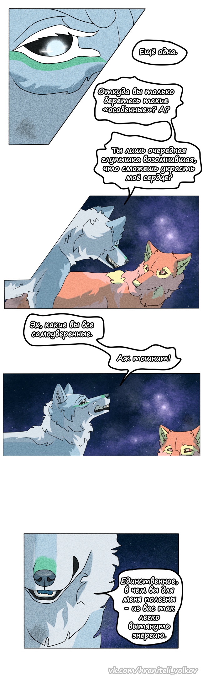 Читать 1 том 4 главу манги Сборник мини-комиксов про волков ...
