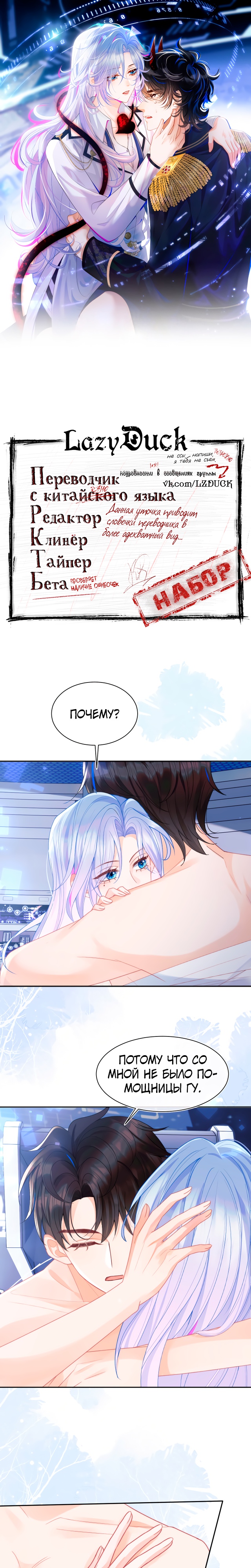 Читать 1 том 24 главу манги Высокомерный командир плачет в моих ...