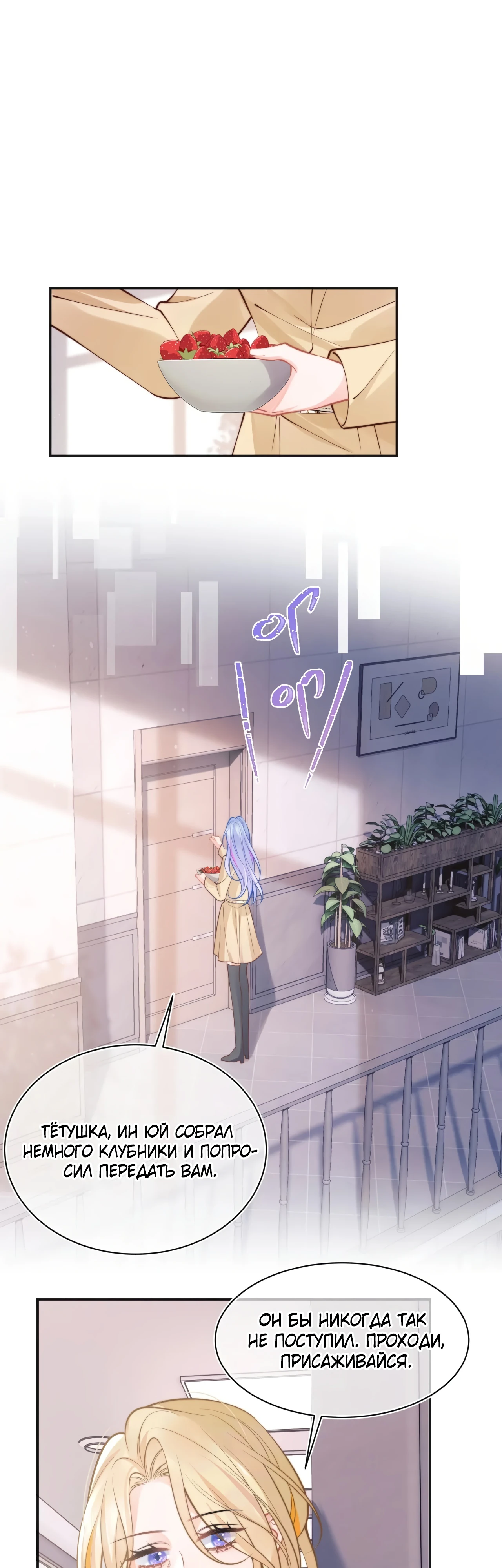 Читать 1 том 36 главу манги Высокомерный командир плачет в моих ...