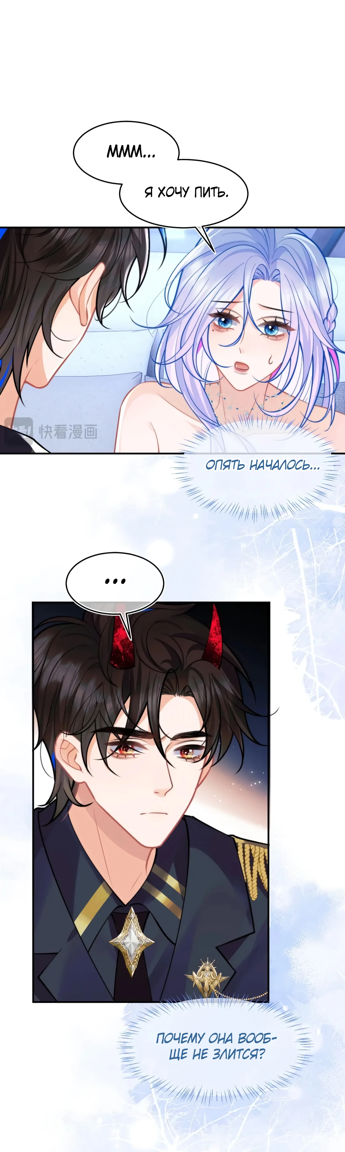 Читать 1 том 49 главу манги Высокомерный командир плачет в моих ...