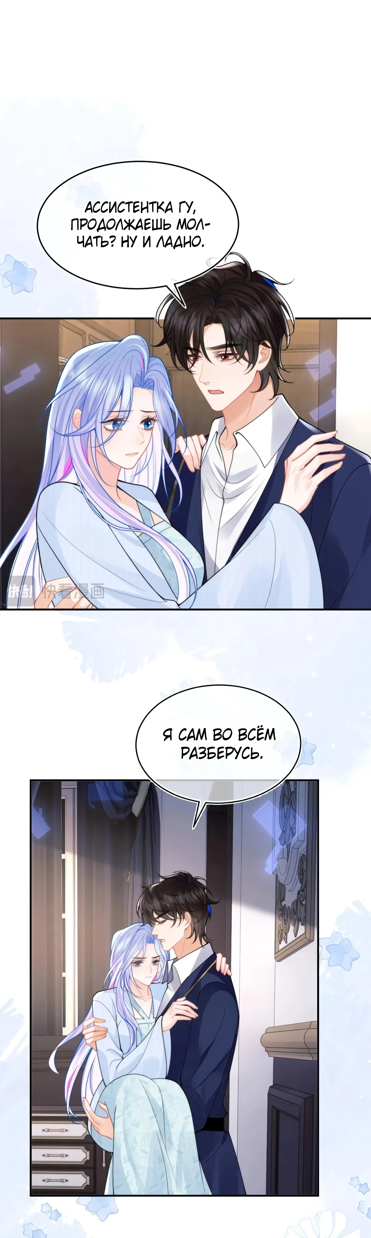 Читать 1 том 54 главу манги Высокомерный командир плачет в моих ...