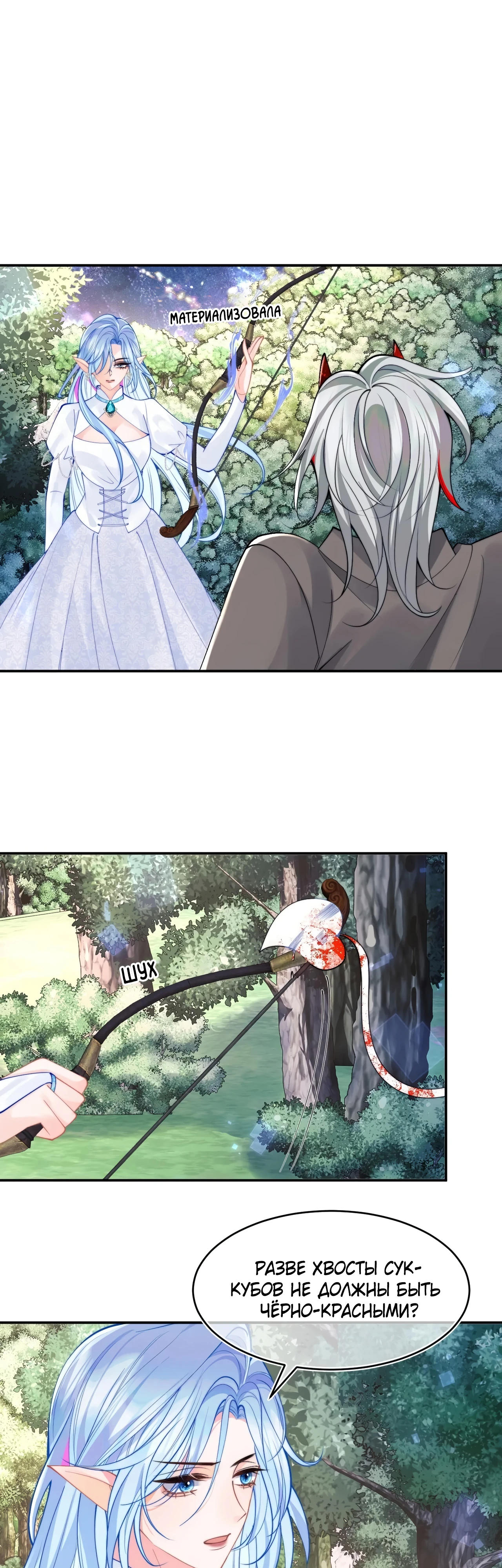 Читать 1 том 70 главу манги Высокомерный командир плачет в моих ...