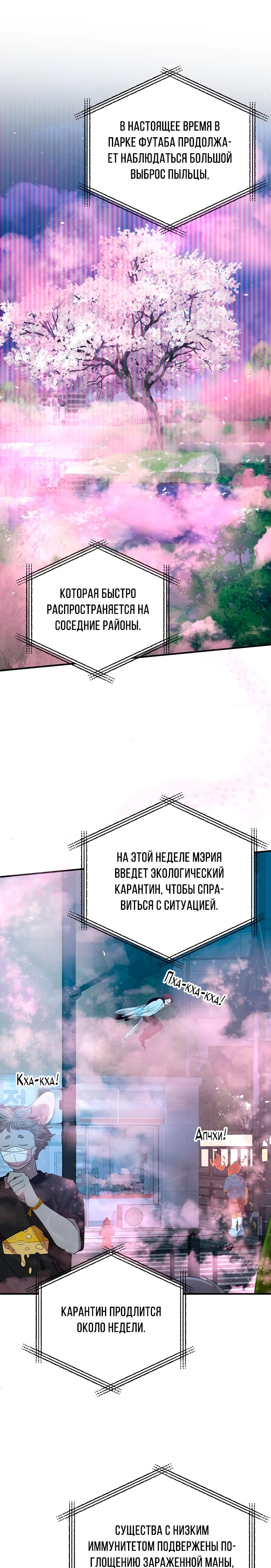 Читать 1 том 38 главу манги Продавец из другого мира / Convenience Store Worker From Another ...