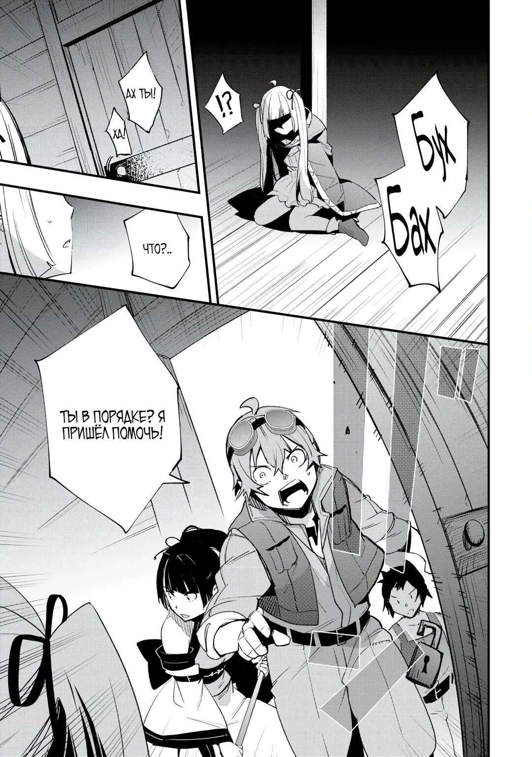 Читать 1 том 11.2 главу манги Я наслажусь своей второй жизнью как ...