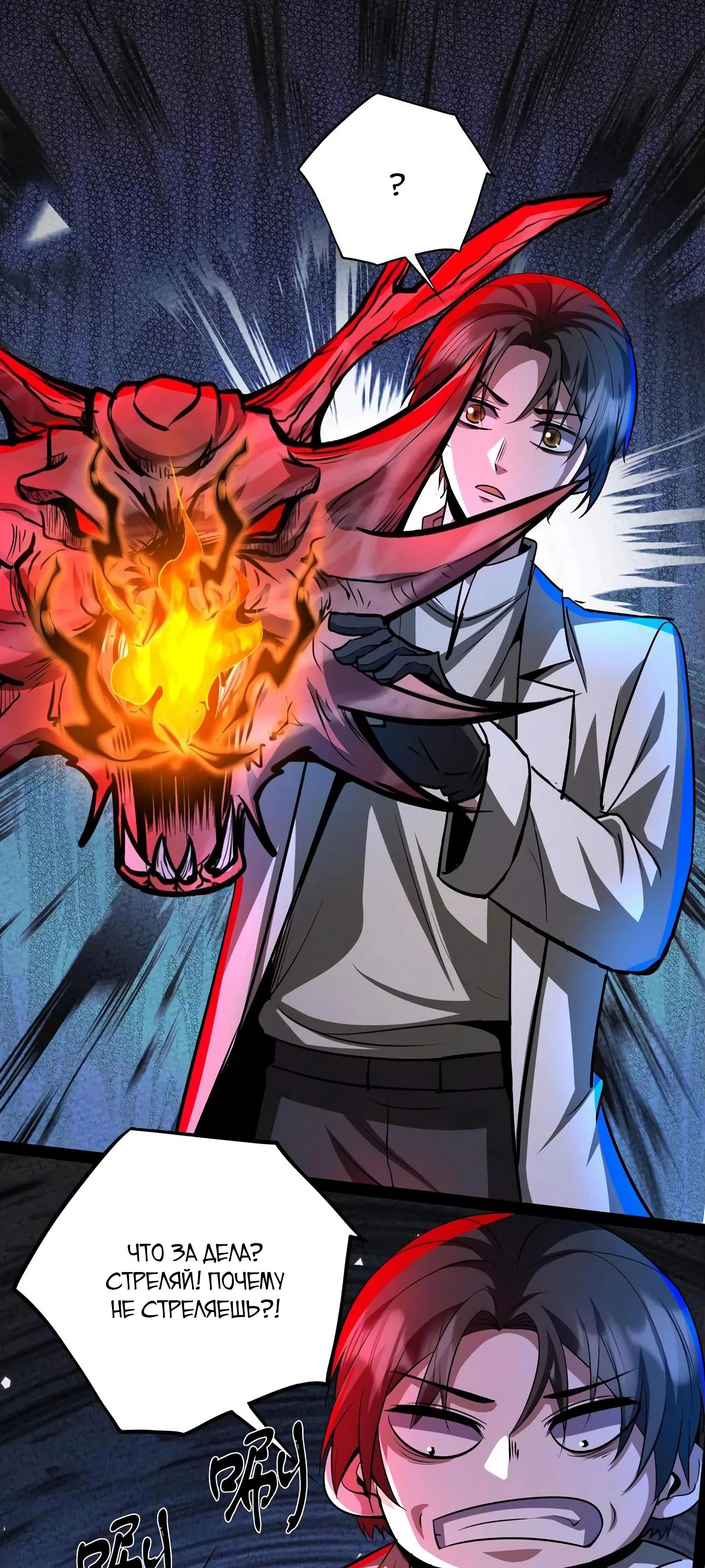 Читать 1 том 278 главу манги Жуткий фармацевт: все мои пациенты ужасны ...