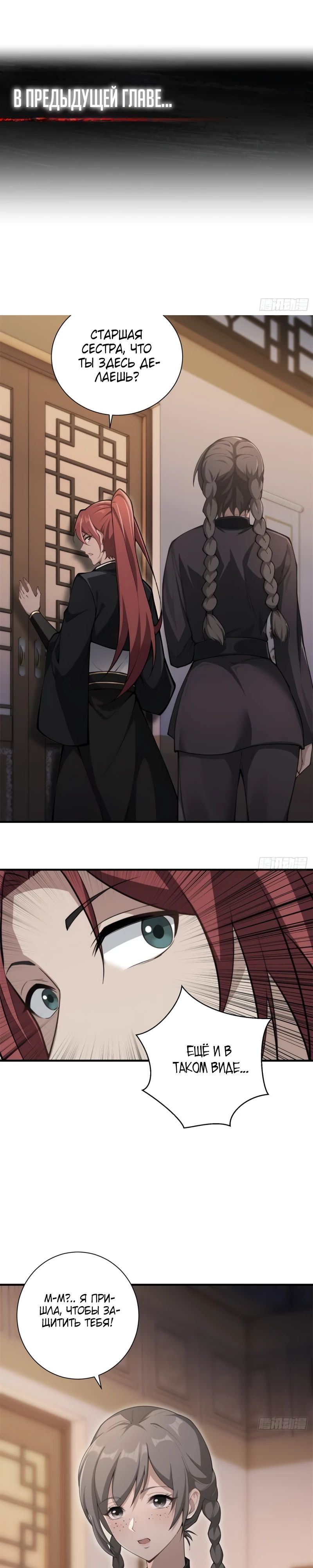 Читать 1 том 92 главу манги Я попал в тело неудачливого НПС / Cross into unlucky NPC: I have a ...