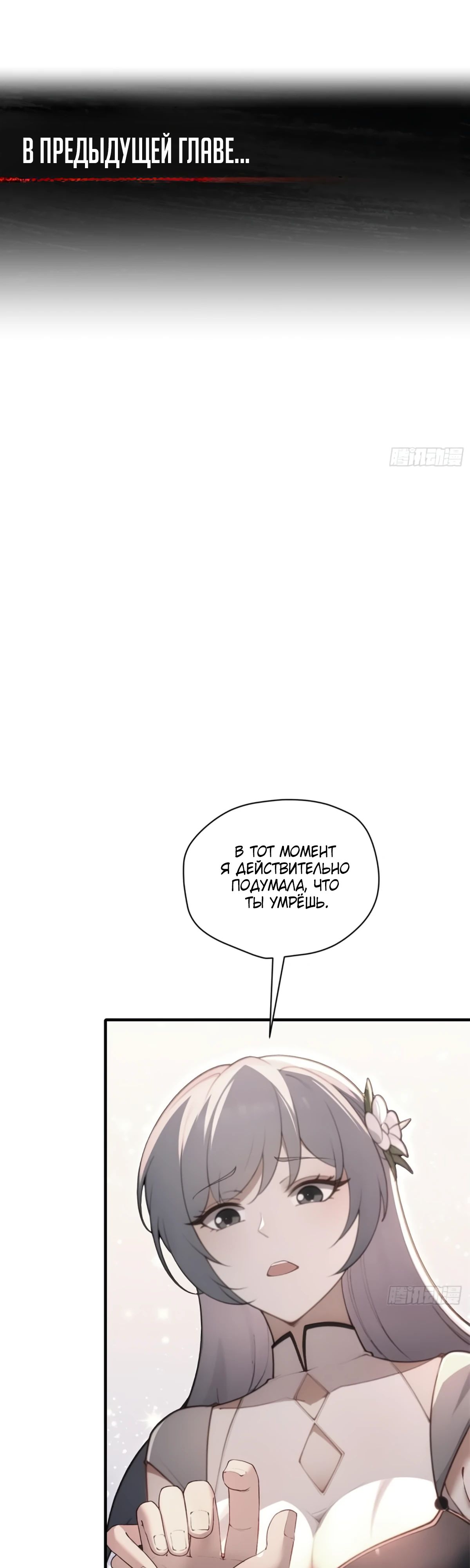 Читать 1 том 102 главу манги Я попал в тело неудачливого НПС / Cross into unlucky NPC: I have a ...