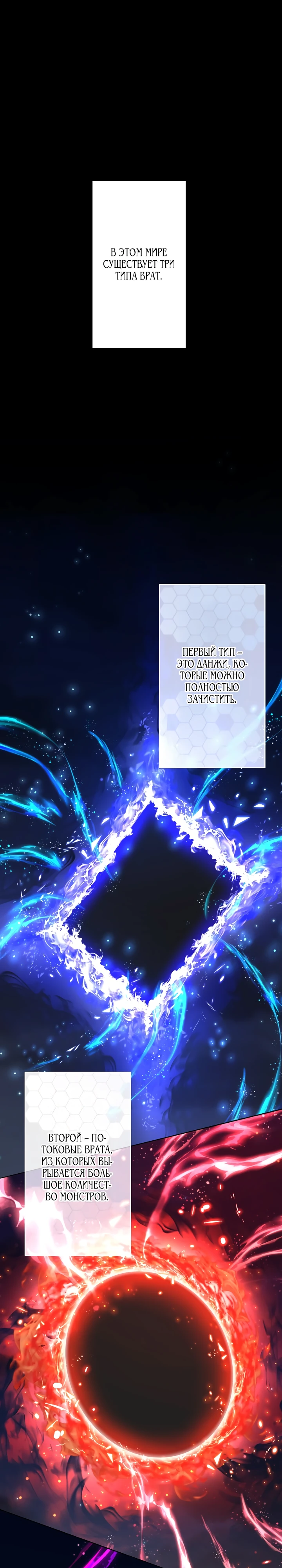 Читать 1 том 10 главу манги Владычица демонов ненавидит обратный гарем ...