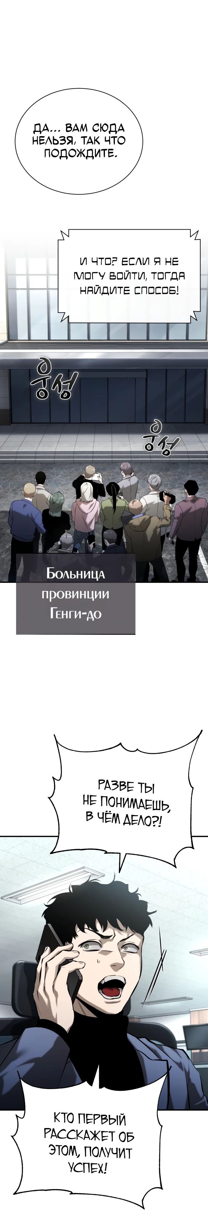 Читать 2 том 77 главу манги Дьявол возвращается в школьные годы / Devil Returns To School Days ...