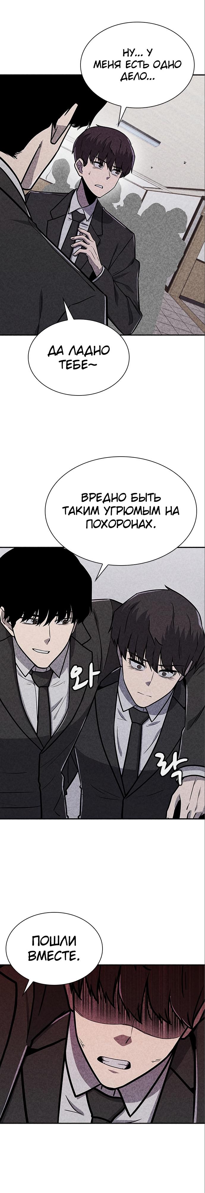 Читать 1 том 25 главу манги Чат смерти / Discord / Deathcord [Страница 1]