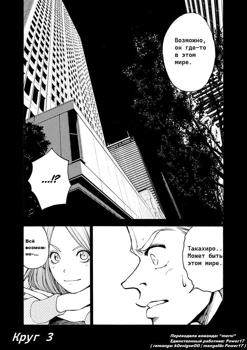 Читать 1 том 3 главу манги ДрайвЭЛайф / Drive-A-Life [Страница 1]