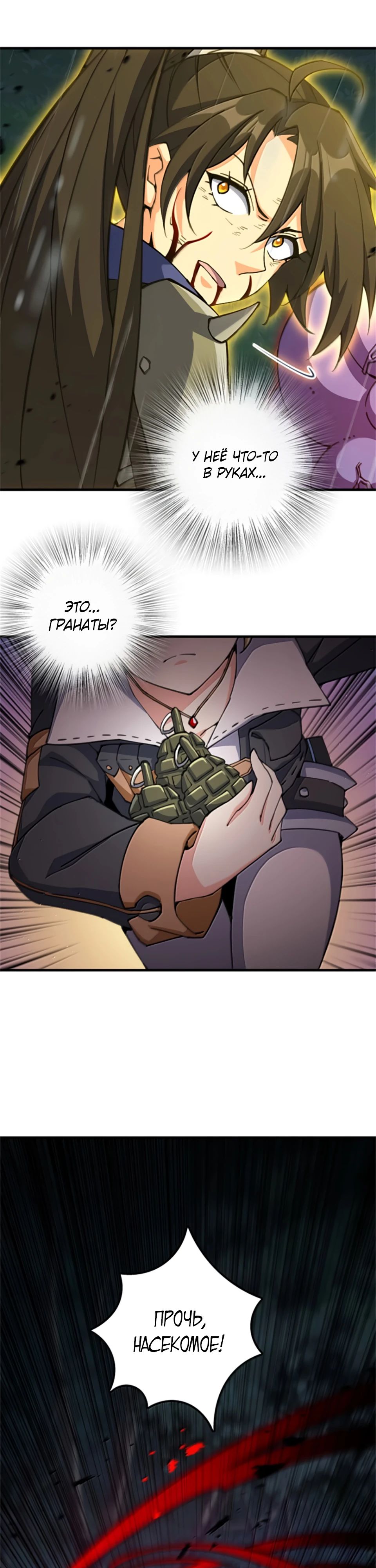 Читать 1 том 686 главу манги Освободите эту Ведьму / Fang Kai Na Ge Nu Wu [Страница 1]