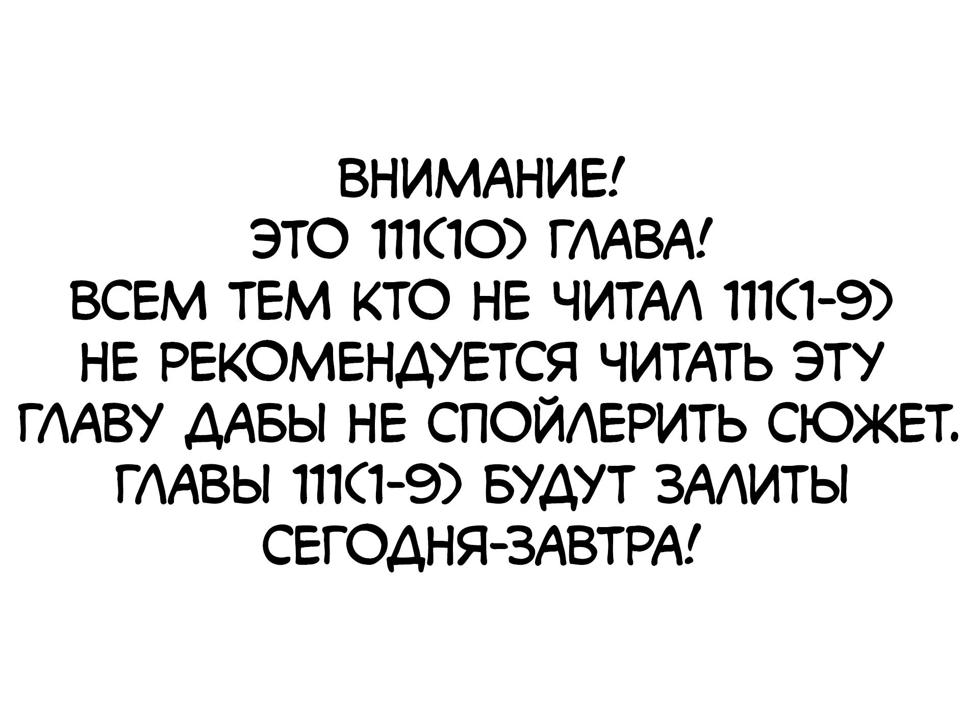 Читать 3 том 111.1 главу манги Бойцовский класс 3 Цветная версия ...