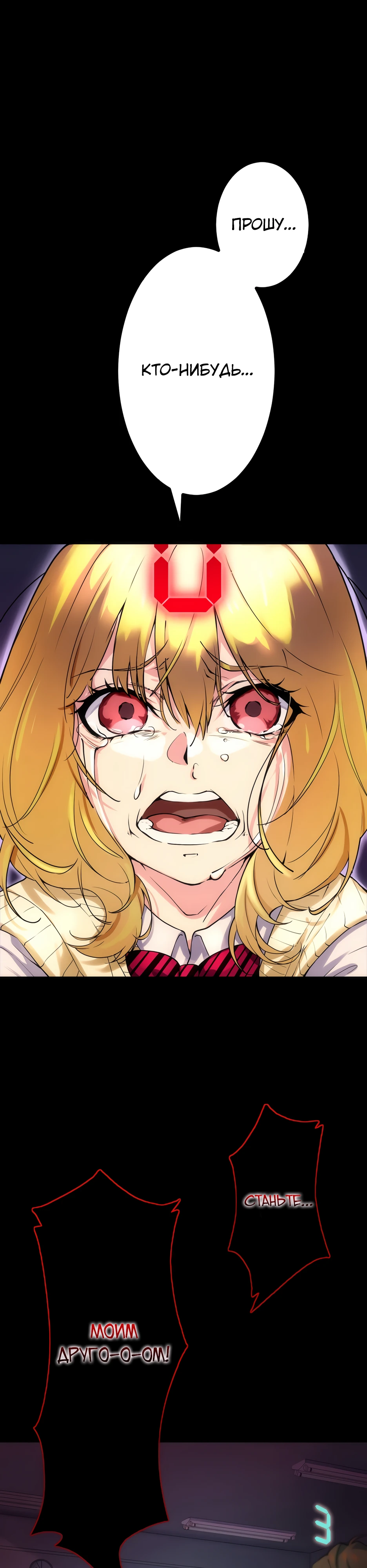 Читать 1 том 1 главу манги Счетчик друзей / Friend Counter [Страница 1]