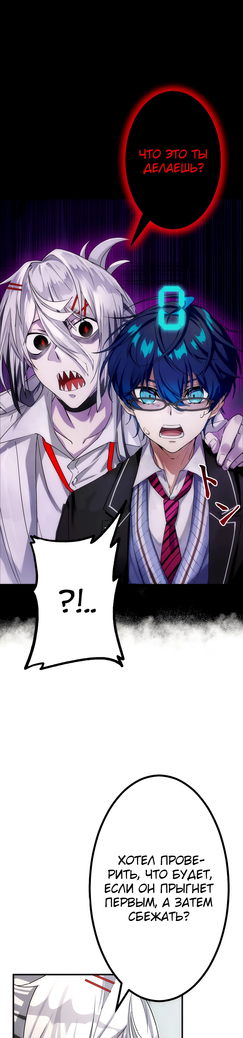 Читать 1 том 2 главу манги Счетчик друзей / Friend Counter [Страница 1]