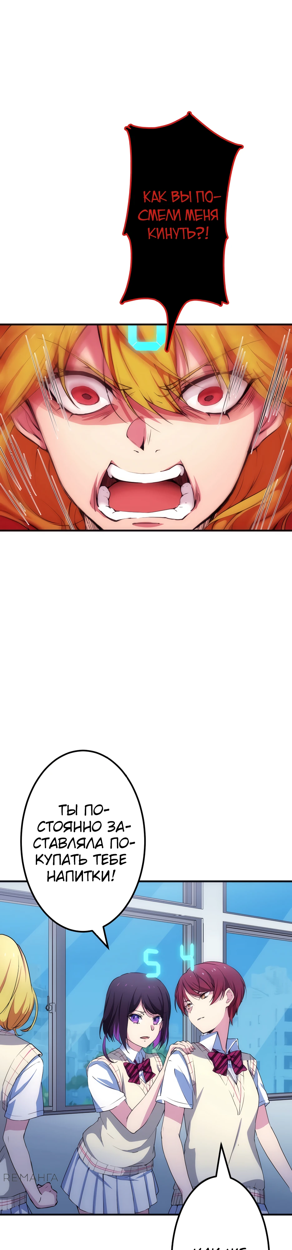 Читать 1 том 4 главу манги Счетчик друзей / Friend Counter [Страница 1]