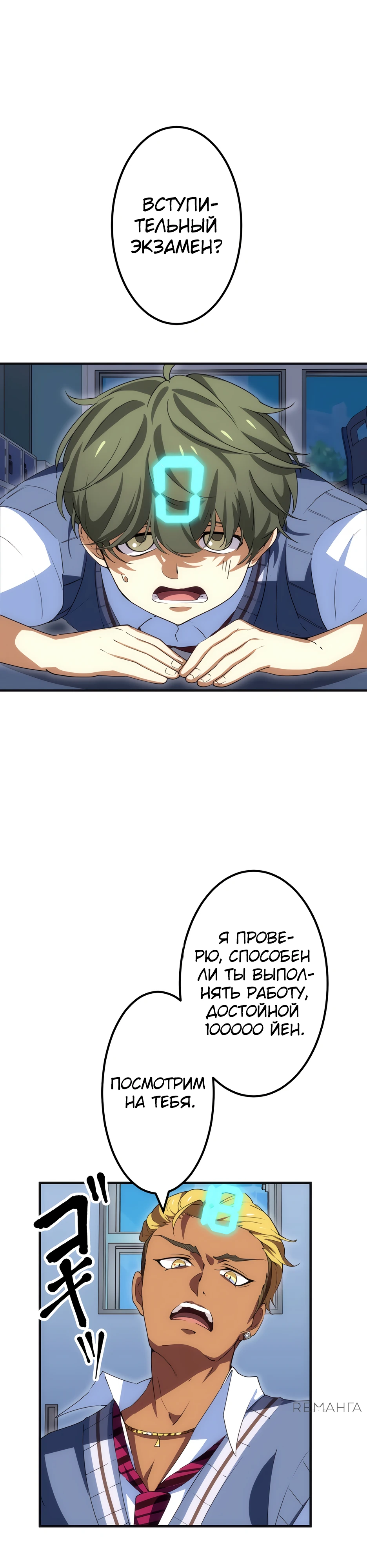 Читать 1 том 6 главу манги Счетчик друзей / Friend Counter [Страница 1]