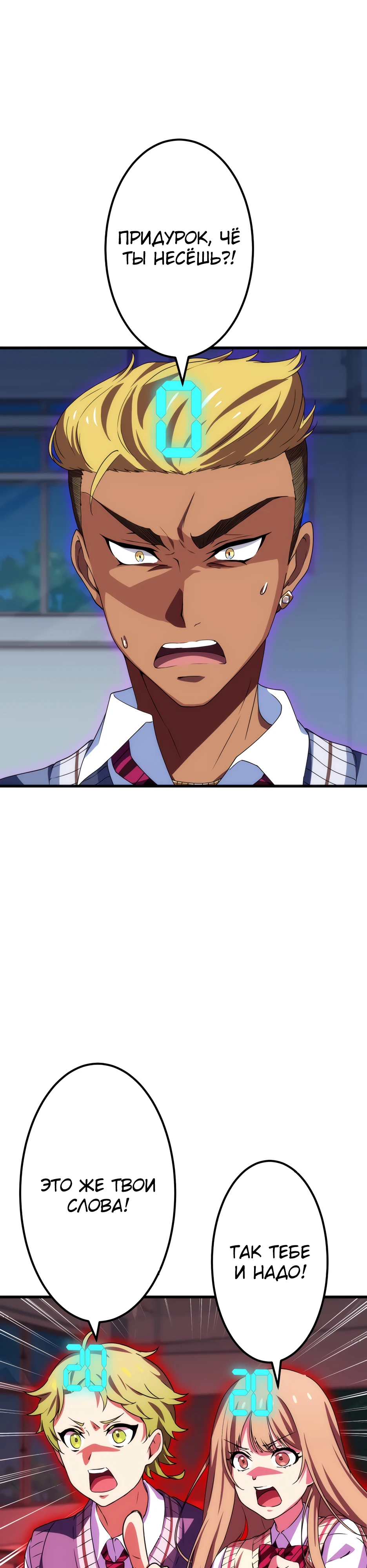 Читать 1 том 9 главу манги Счетчик друзей / Friend Counter [Страница 1]