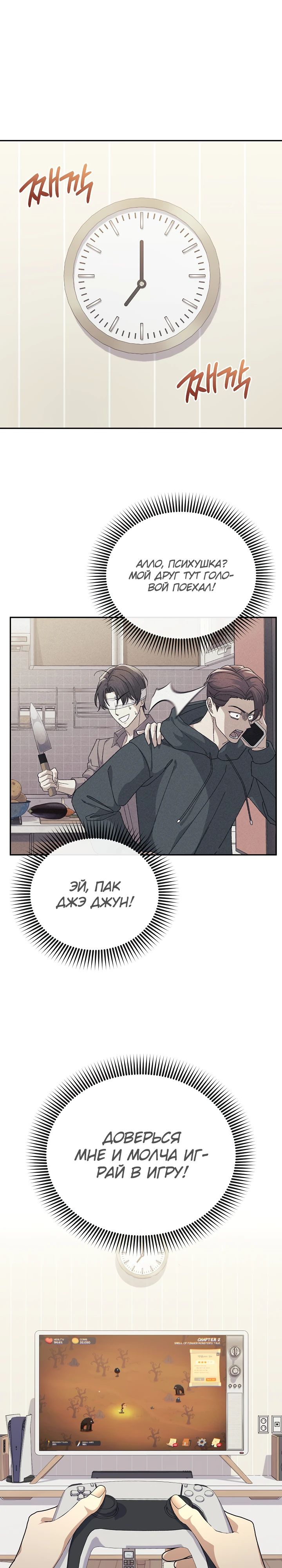 Читать 1 том 21 главу манги Перезагрузка жизни геймера / Game addict's ...