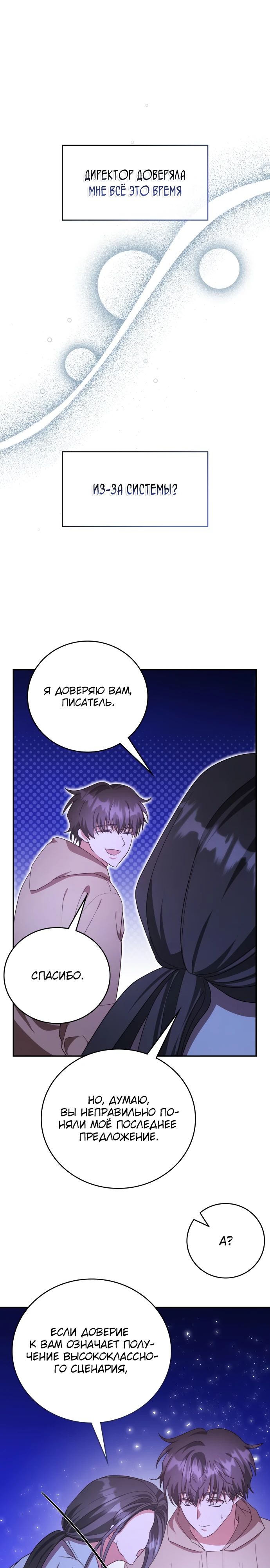 Читать 1 том 74 главу манги Мастерская гения / Genius Artist's Random ...