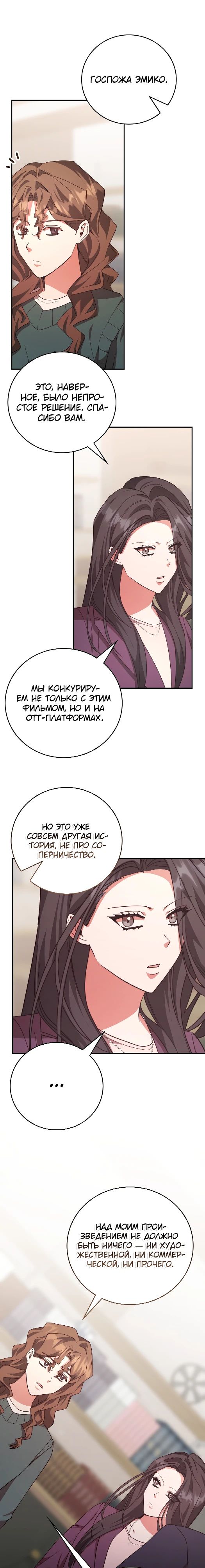 Читать 1 том 84 главу манги Мастерская гения / Genius Artist's Random ...