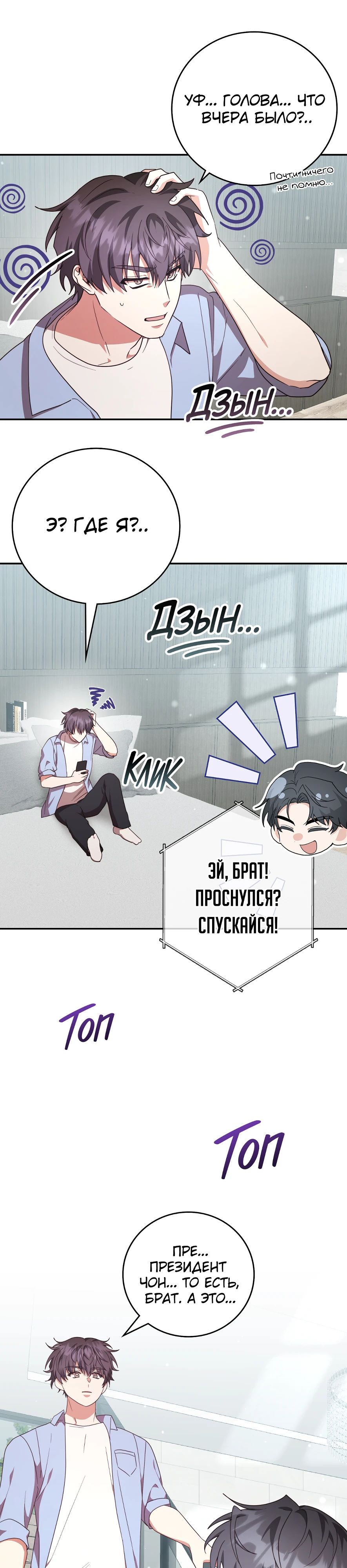 Читать 1 том 86 главу манги Мастерская гения / Genius Artist's Random ...