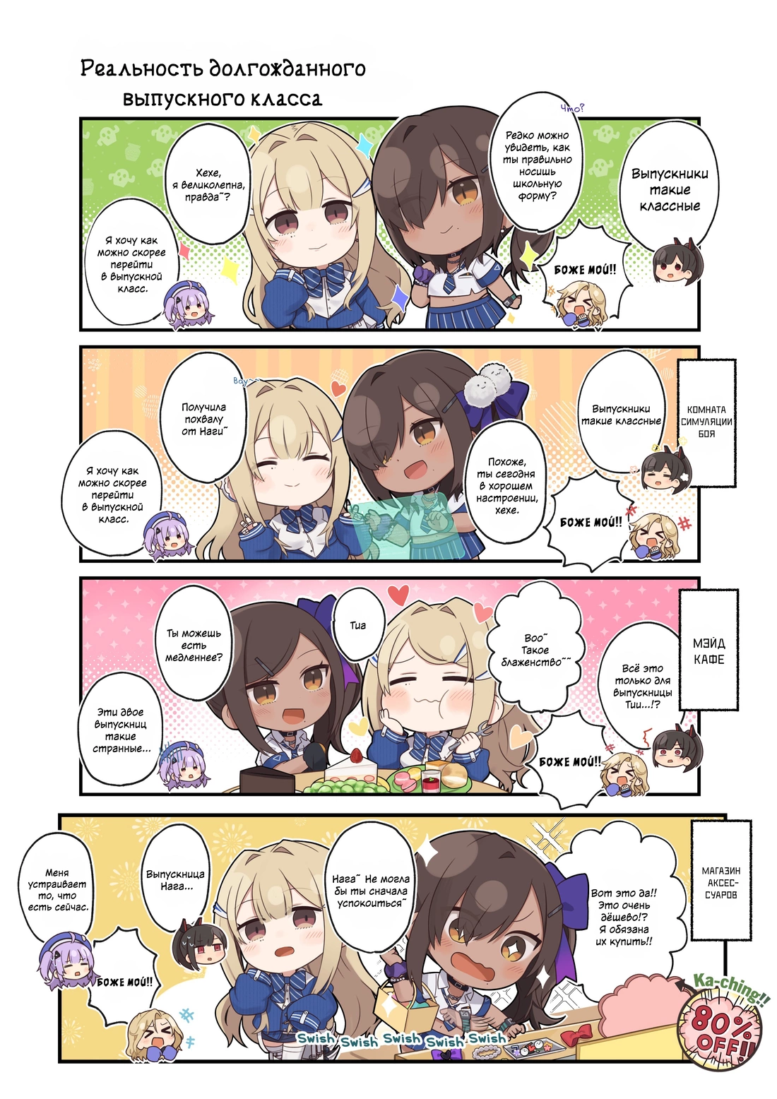 Читать 1 том 30 главу манги GODDESS OF VICTORY: NIKKE Официальный ...