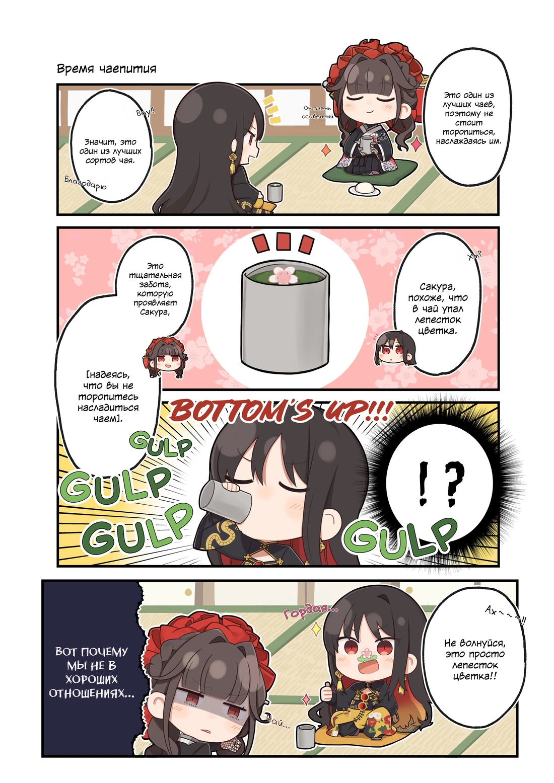 Читать 1 том 17 главу манги GODDESS OF VICTORY: NIKKE Официальный ...