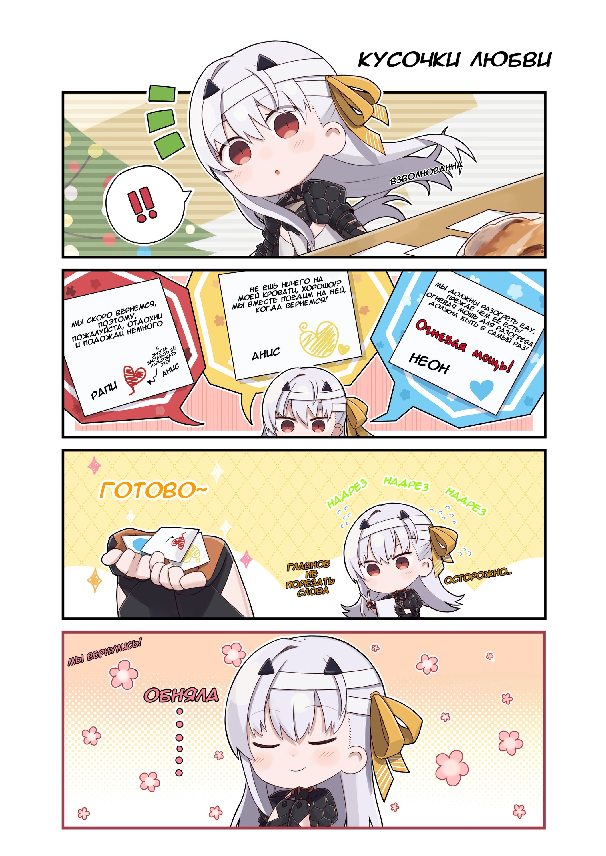 Читать 1 том 12 главу манги GODDESS OF VICTORY: NIKKE Официальный ...